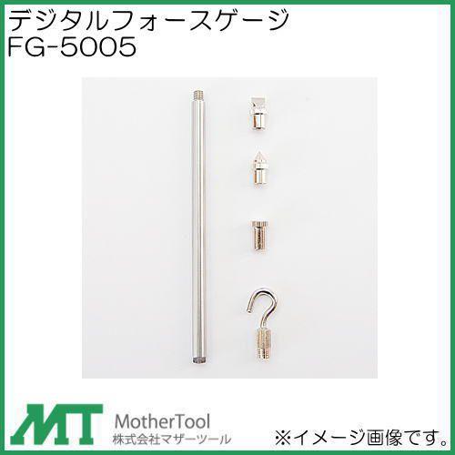 デジタルフォースゲージ FG-5005 マザーツール : 創工館 - 通販 - Yahoo!ショッピング