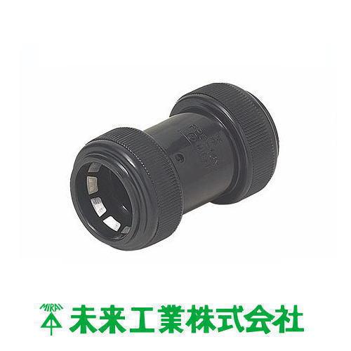 未来工業 カップリング PF管用 ブラック 10ヶ FPC-22YK MIRAI : 創工館 - 通販 - Yahoo!ショッピング