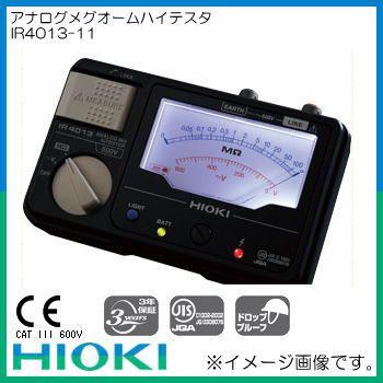HIOKI 日置電機 IR4013-11 アナログメグオームハイテスタ : 創工館 - 通販 - Yahoo!ショッピング