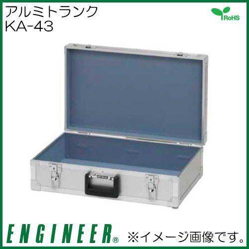 アルミトランク KA-43 エンジニア : ka-43-en : 創工館 - 通販 - Yahoo!ショッピング