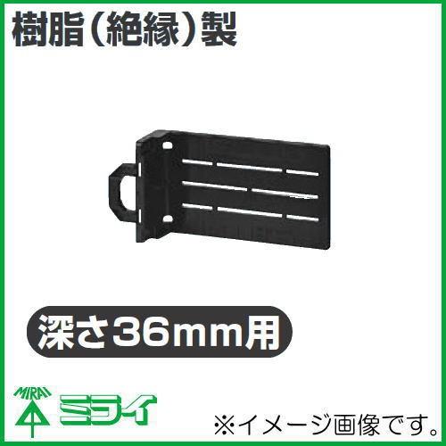 未来工業 KGP-KMA36P 軽量間仕切り用 調整固定バー 10ヶ入 MIRAI : 創工館 - 通販 - Yahoo!ショッピング