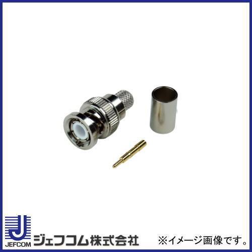 DENSAN BNC型ストレートプラグ(Φ50・圧着タイプ) LBNC-5D-2P デンサン ジェフコム : 創工館 - 通販 - Yahoo!ショッピング