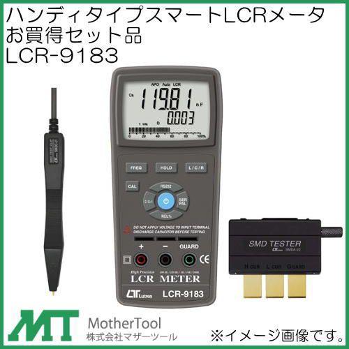 お買得セット LCR-9183 ハンディタイプスマートLCRメータ マザーツール : 創工館 - 通販 - Yahoo!ショッピング