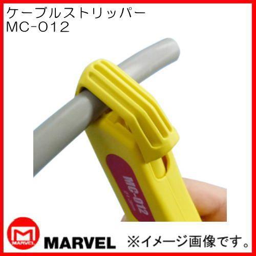MC-012 ケーブルストリッパー マーベル MARVEL : 創工館 - 通販 - Yahoo!ショッピング