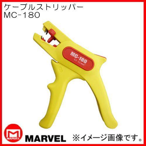 MC-180 ケーブルストリッパー マーベル MARVEL MC180 : 創工館 - 通販 - Yahoo!ショッピング