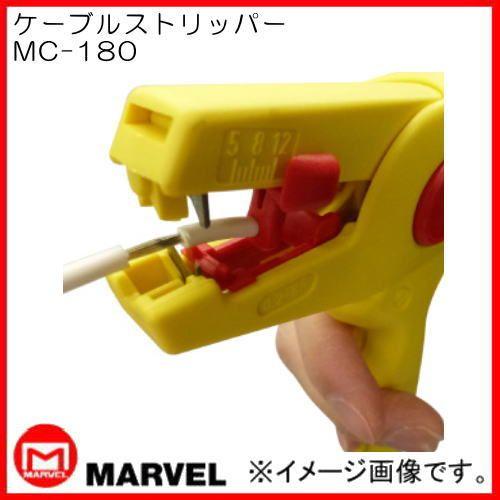 MC-180 ケーブルストリッパー マーベル MARVEL MC180 : 創工館 - 通販 - Yahoo!ショッピング
