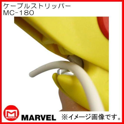 MC-180 ケーブルストリッパー マーベル MARVEL MC180 : 創工館 - 通販 - Yahoo!ショッピング