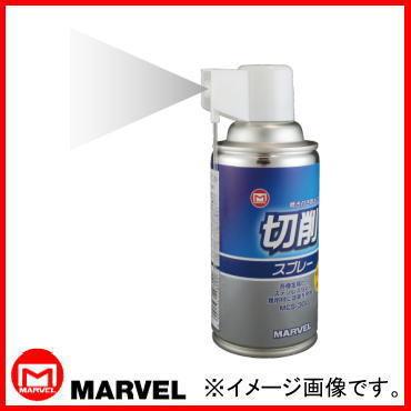 切削スプレー 300ml MCS-300 マーベル MARVEL MCS300 : 創工館 - 通販 - Yahoo!ショッピング