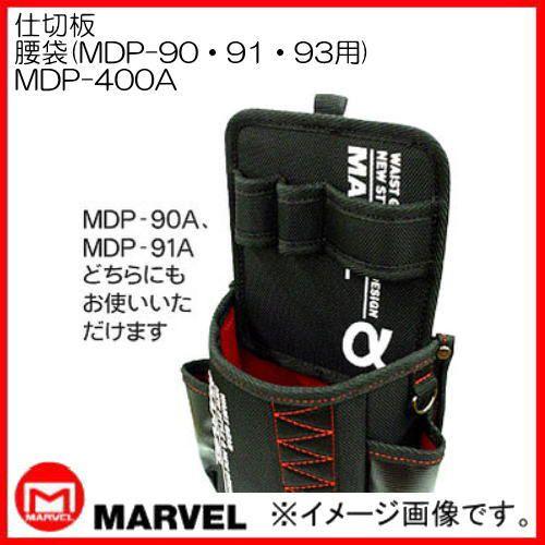 マーベル αシリーズ 腰袋用仕切板 MDP-400A MARVEL :MDP-400A-MARVEL:創工館 - 通販 - Yahoo!ショッピング