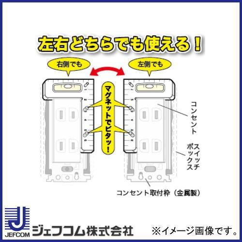 DENSAN コンセントレベルゲージ(左右兼用タイプ) ML-C3 ジェフコム デンサン : 創工館 - 通販 - Yahoo!ショッピング
