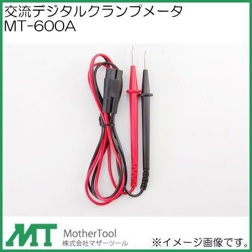 交流デジタルクランプメータ MT-600A マザーツール MT600A : 創工館 - 通販 - Yahoo!ショッピング
