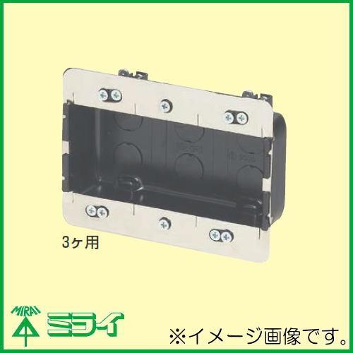 未来工業 耐火パネルボックス 3ヶ用 1セット MTKB-3SBP MIRAI : 創工館 - 通販 - Yahoo!ショッピング