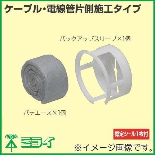 未来工業 パテエース(丸穴キット) MTKB-AC75 MIRAI : 創工館 - 通販 - Yahoo!ショッピング