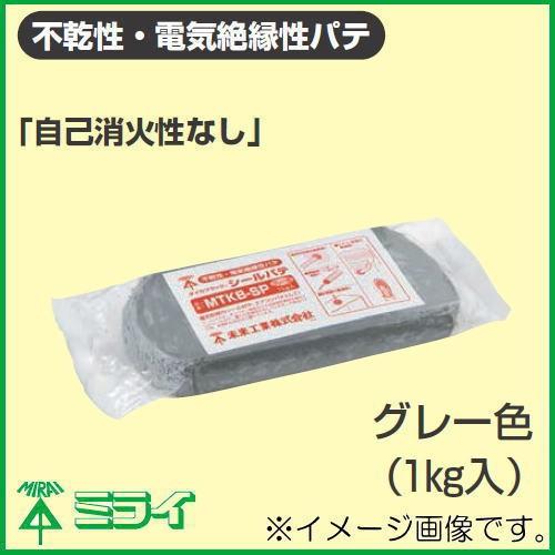 未来工業 シールパテ グレー 1kg MTKB-SP MIRAI : 創工館 - 通販 - Yahoo!ショッピング