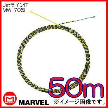 JetラインIT(50m) MW-705i マーベル :MW-705i-MARVEL:創工館 - 通販 - Yahoo!ショッピング
