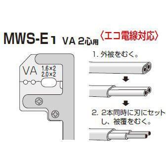 マーベル ワイヤーストリッパー(VA用) MWS-E1 MARVEL : 創工館 - 通販 - Yahoo!ショッピング