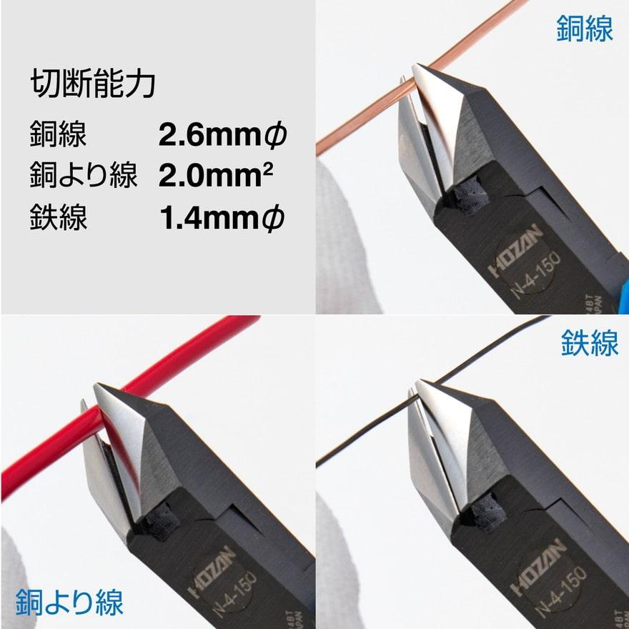 HOZAN 斜めニッパー(150mm) N-4-150 ホーザン : 創工館 - 通販 - Yahoo!ショッピング