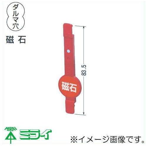 未来工業 ポイントアッター ダルマ穴用 NBS-3A 10ヶ MIRAI : 創工館 - 通販 - Yahoo!ショッピング