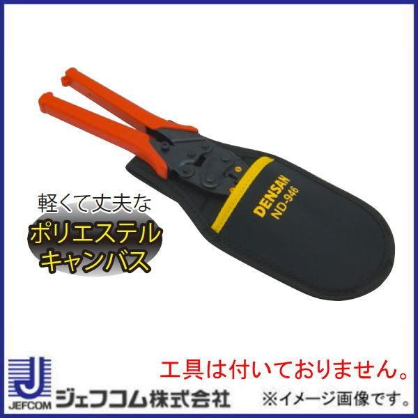 DENSAN キャンバスホルダー(ミニ圧着工具用) ND-946 デンサン ジェフコム : 創工館 - 通販 - Yahoo!ショッピング