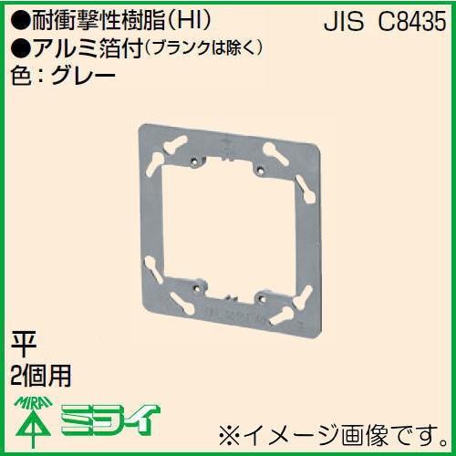 プラ塗代カバー(大形四角用) 平 10ヶ OFL-12P2-F 未来工業 MIRAI : ofl-12p2-f-mirai : 創工館 - 通販 - Yahoo!ショッピング