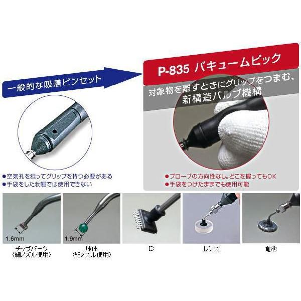 HOZAN バキュームピック P-835 ホーザン : 創工館 - 通販 - Yahoo!ショッピング