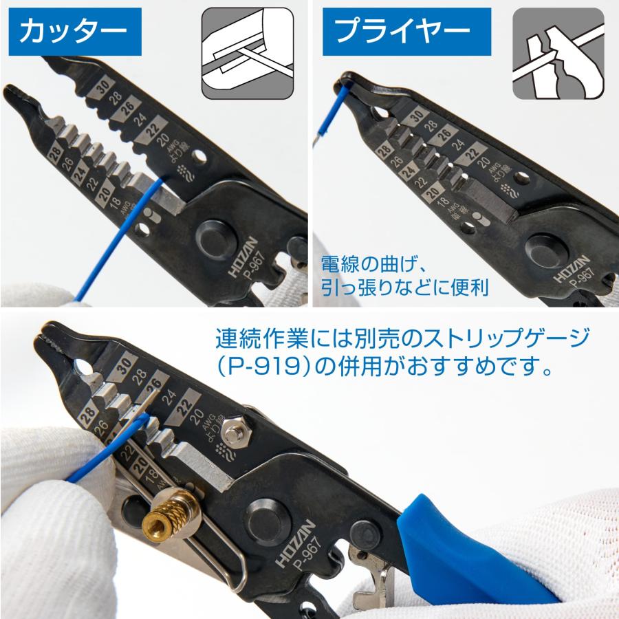 HOZAN P-967 ワイヤーストリッパー(細線用) ホーザン : 創工館 - 通販 - Yahoo!ショッピング
