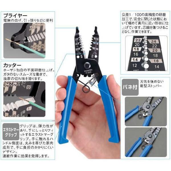 P-968 ワイヤーストリッパー(中太線用) ホーザン HOZAN :P-968-HOZAN:創工館 - 通販 - Yahoo!ショッピング