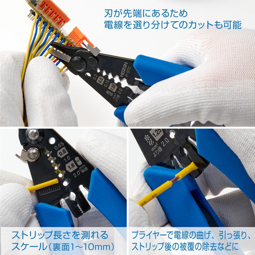 HOZAN ワイヤーストリッパー mmΦ/mm2用 P-970 ホーザン : 創工館 - 通販 - Yahoo!ショッピング