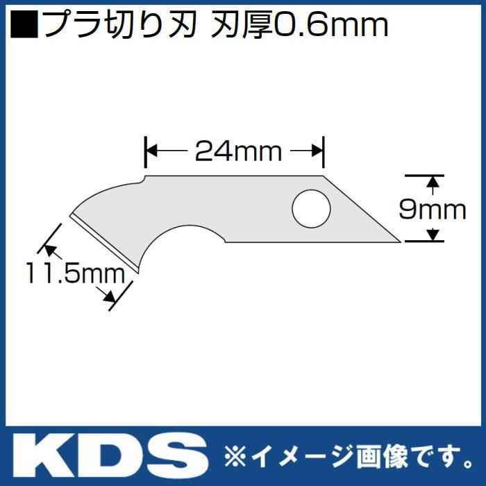小刀刃 10枚 PB-10A ムラテックKDS : 創工館 - 通販 - Yahoo!ショッピング