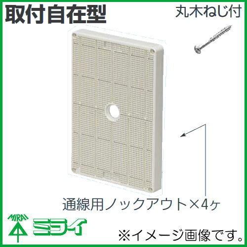 ポリ台 取付自在型 タテ長 POWF-1712W 白 1ヶ MIRAI 未来工業 : powf-1712w-mirai : 創工館 - 通販 - Yahoo!ショッピング