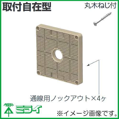 未来工業 ポリ台 取付自在型 正方形 POWF-1717J ベージュ 1ヶ MIRAI : 創工館 - 通販 - Yahoo!ショッピング
