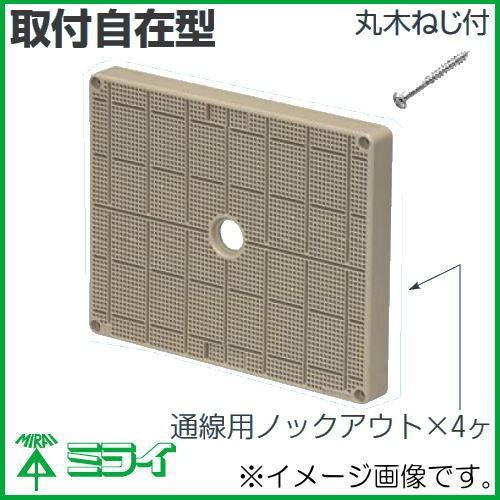 未来工業 ポリ台 取付自在型 ヨコ長 POWF-2025J ベージュ 1ヶ MIRAI : 創工館 - 通販 - Yahoo!ショッピング