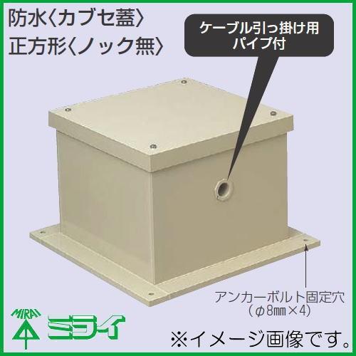 受注生産 液面電極保護ボックス 防水カブセ蓋 450x450x200mmmm 正方形(ノック無) グレー PVP-4520BD 1ヶ ...
