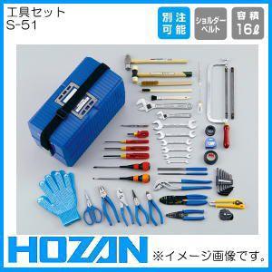 HOZAN 工具セット S-51 ホーザン : 創工館 - 通販 - Yahoo!ショッピング