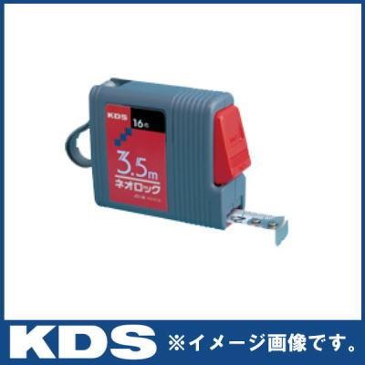 ムラテックKDS ネオロック S16-35BP メートル 16巾X3.5m : 創工館 - 通販 - Yahoo!ショッピング