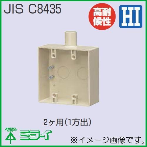 未来工業 露出スイッチボックス 2ヶ用 ミルキーホワイト SW1-14WM 1ヶ MIRAI : 創工館 - 通販 - Yahoo!ショッピング