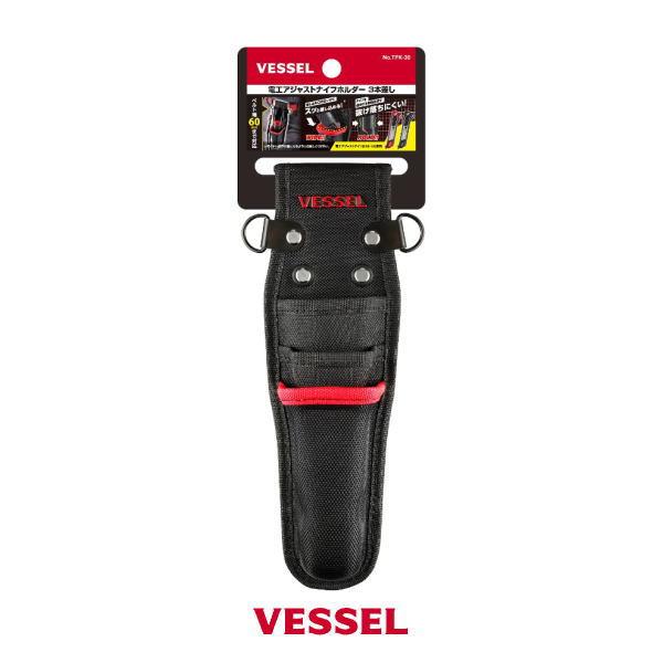 電工アジャストナイフホルダー 3本差し TPK-30 VESSEL ベッセル 工具ホルダー 工具差し : tpk-30-ve-3k : 創工館 - 通販 - Yahoo!ショッピング