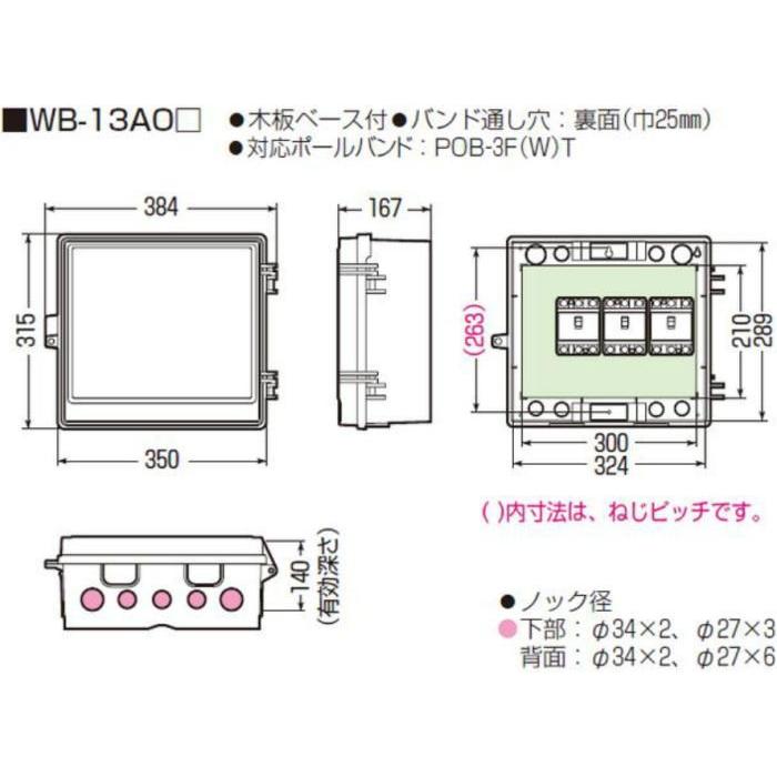未来工業 ウォルボックス(プラスチック製防雨ボックス) ミルキーホワイト 1個 WB-13AOM MIRAI :WB-13AOM-MIRAI:創工館 - 通販 - Yahoo!ショッピング