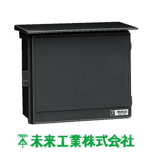 未来工業 ウォルボックス(プラスチック製屋根付) ブラック 1個 WB-14AK MIRAI : 創工館 - 通販 - Yahoo!ショッピング