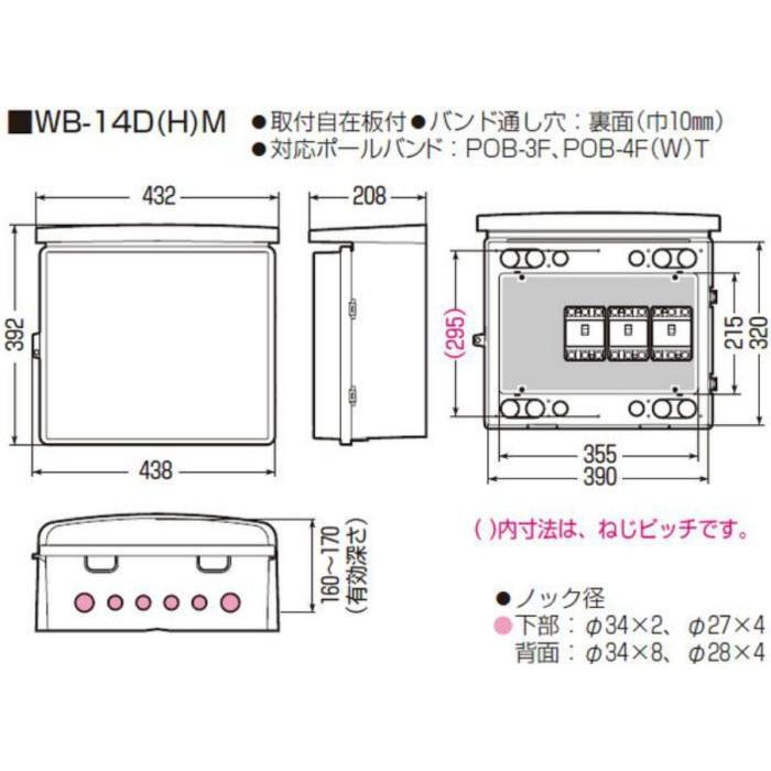 未来工業 ウォルボックス 屋根一体型 ヨコ型 ミルキーホワイト 1個 WB-14DHM MIRAI : 創工館 - 通販 - Yahoo!ショッピング