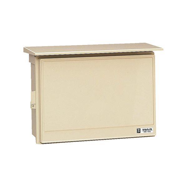 未来工業 メーカー直送品 ウオルボックス(プラスチック製屋根付) ベージュ 1個 WB-15AJ MIRAI 代引き不可 : 創工館 - 通販 - Yahoo!ショッピング