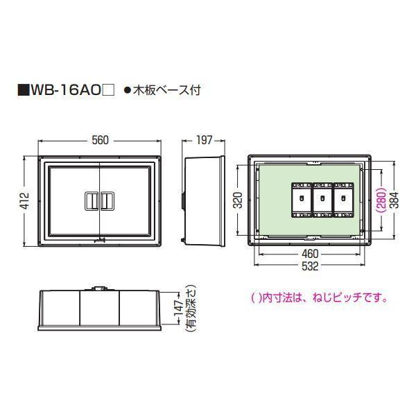 未来工業 法人様向け直送品 ウォルボックス(プラスチック製防雨ボックス) ブラック 1個 WB-16AOK MIRAI : 創工館 - 通販 - Yahoo!ショッピング