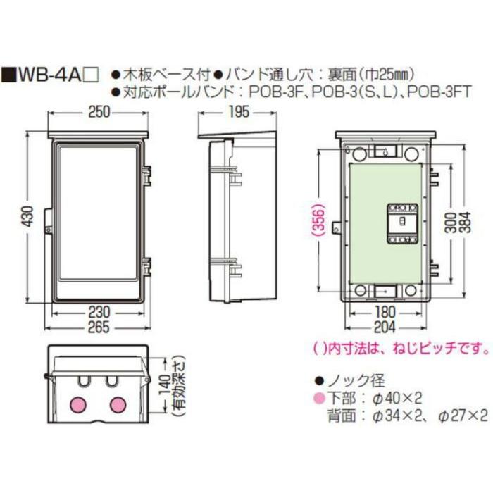 未来工業 ウォルボックス(プラスチック製屋根付) ベージュ 1個 WB-4AJ MIRAI :WB-4AJ-MIRAI:創工館 - 通販 - Yahoo!ショッピング