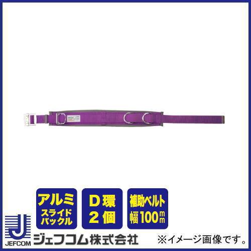 DENSAN ワークポジショニング用器具 WP-95DS-2PP 腰ベルト ジェフコム デンサン : 創工館 - 通販 - Yahoo!ショッピング