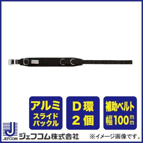 DENSAN ワークポジショニング用器具 WP-96DS-2BKL 腰ベルト ジェフコム デンサン : 創工館 - 通販 - Yahoo!ショッピング