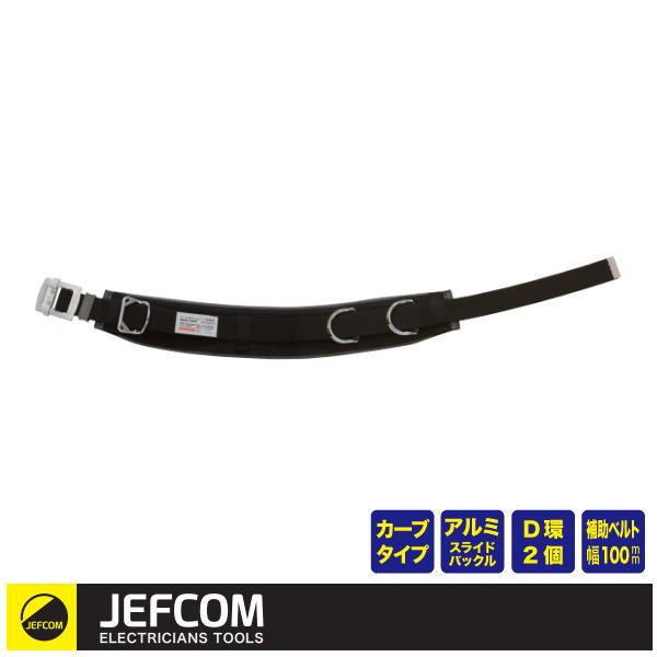 DENSAN ワークポジショニング用器具 WP-R96DS-2BKS 腰ベルト ジェフコム デンサン : 創工館 - 通販 - Yahoo!ショッピング