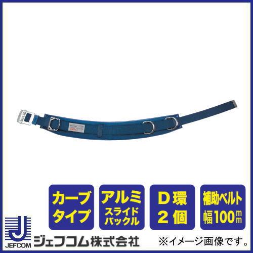DENSAN（デンサン） ワークポジショニング用器具 WP-R96DS-2BL 腰ベルト ジェフコム : 創工館 - 通販 - Yahoo!ショッピング