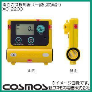 XC-2200 新コスモス電機 毒ガス性検知器(一酸化炭素計) XC2200 : 創工館 - 通販 - Yahoo!ショッピング
