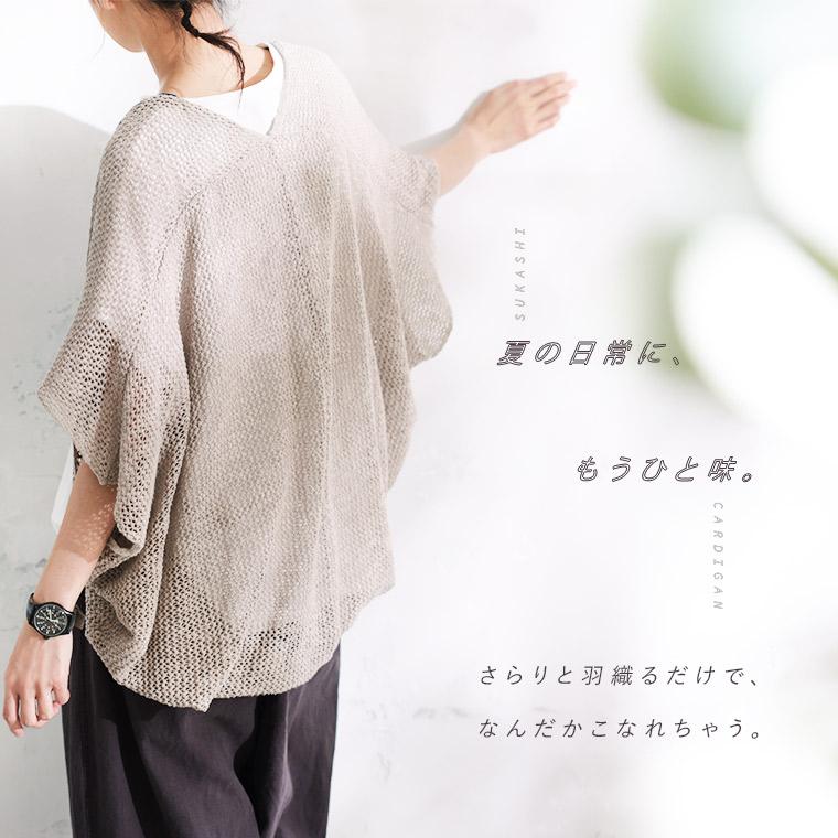 soulberry 【ついに再入荷!】スカシカーデ レディース soulberry 【ついに再入荷!】スカシカーデ レディース