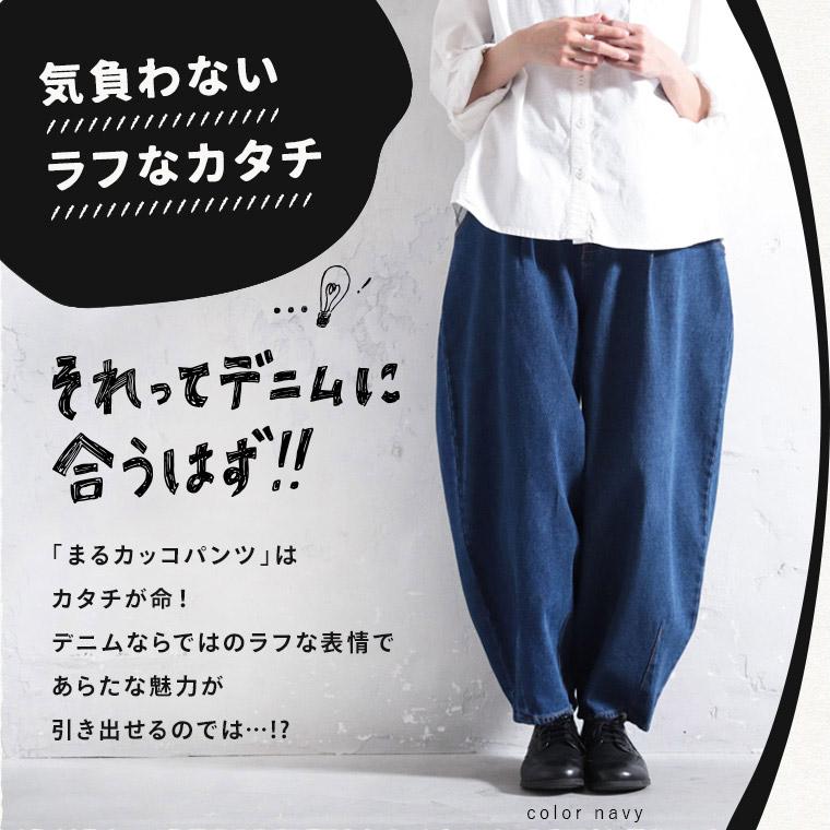 soulberry デニムでつくった、まるカッコ()パンツ。 レディース soulberry デニムでつくった、まるカッコ()パンツ。 レディース